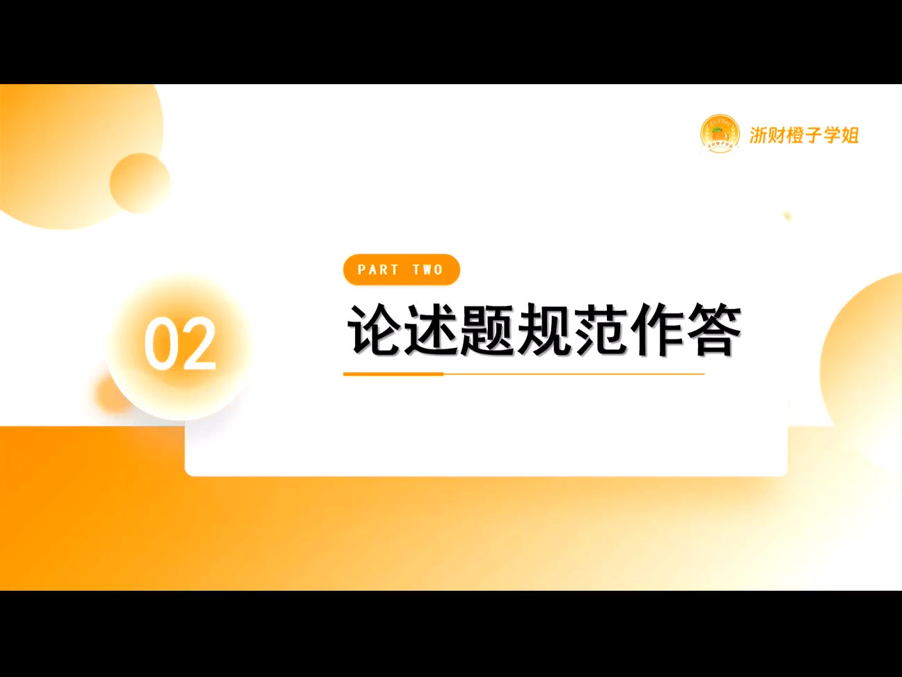 25浙江财经大学税务考研真题核心冲刺指导