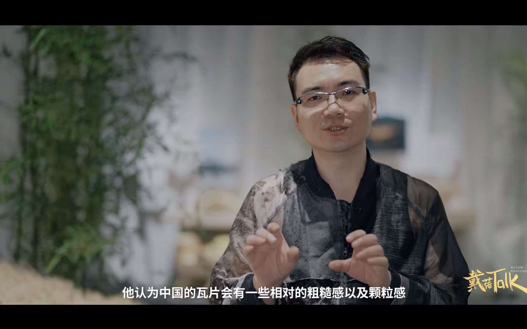 戴蓓TALK:隈研吾“五感的建筑”