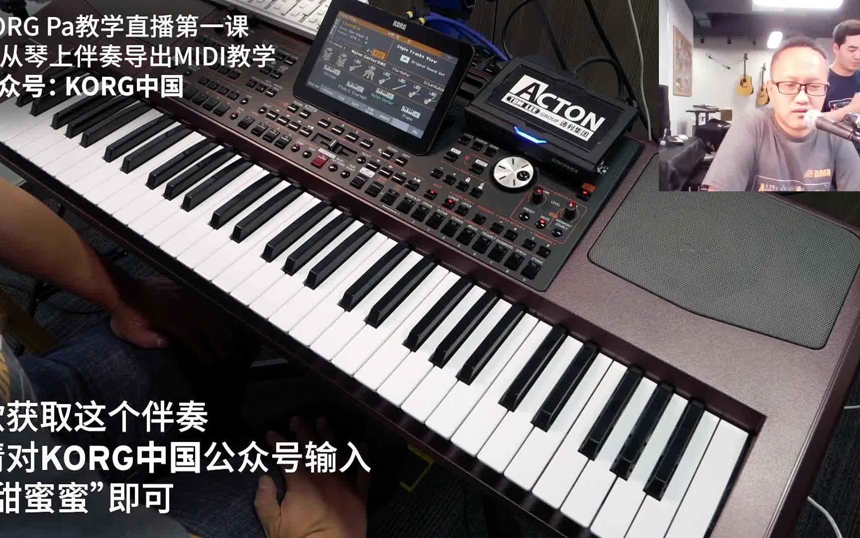 KORG Pa伴奏编辑教学 - 如何用DAW软件快速制作编辑个性化的伴奏...