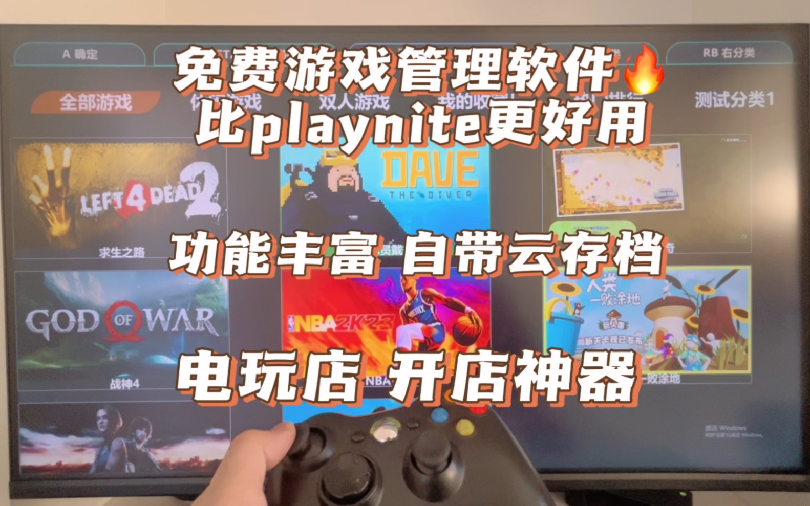 电玩店如果解决游戏账号问题免费游戏管理软件电脑变成游戏机电玩店...
