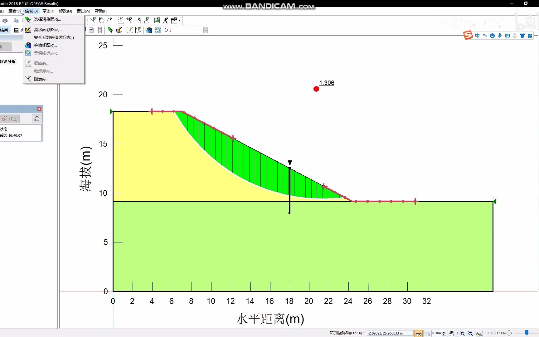 Geostudio2018 Slope模块边坡稳定性分析 - 2.抗滑桩操作