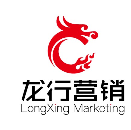 龙行营销 