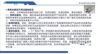 6.1.6 知识产权-商标法(中)