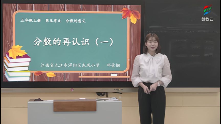 五年级数学(北师大版)《分数的再认识(一)》