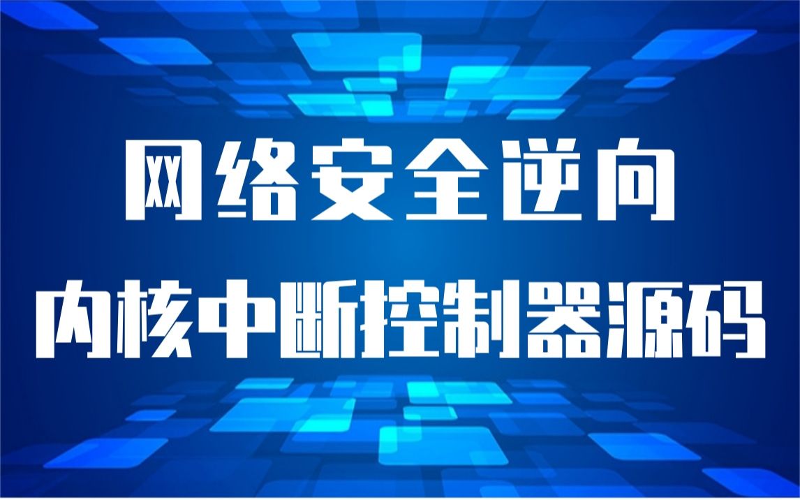 ...设备|BIO I/O调度|ioctl的实现 I/O内存|I/O端口|通用驱动程序模型|PCI总线