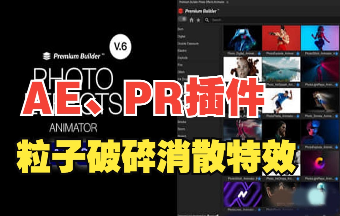 粒子破碎消散特效 燃烧火焰线条视觉特效轻松制作,AE、PR插件 ...