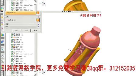 UG入门教程-89.UG曲面设计实例-饮料瓶