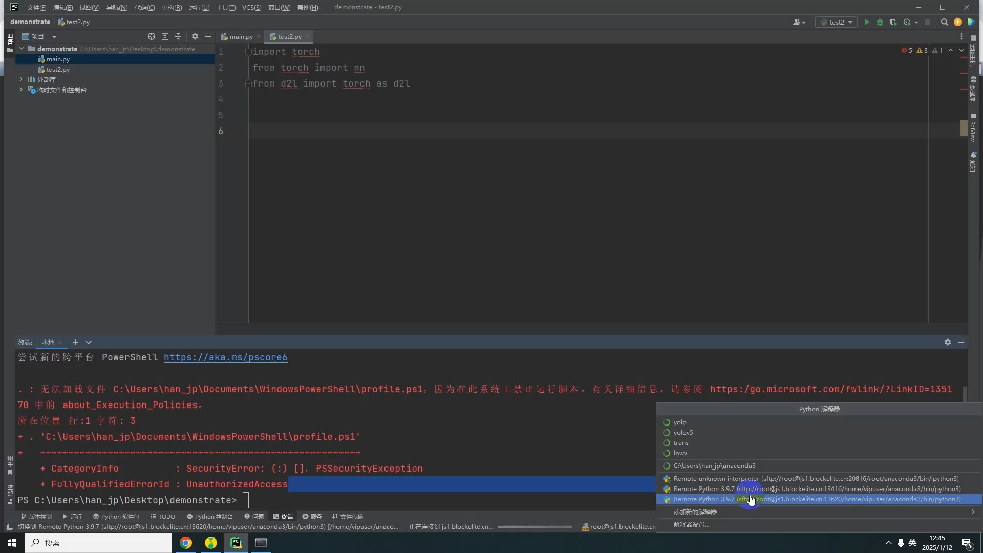 租借GPU使用Pycharm运行深度学习代码全过程