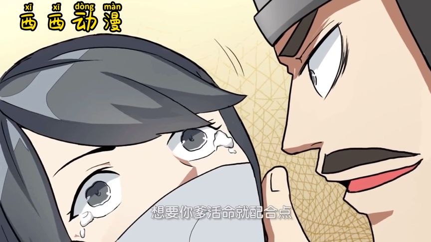 动漫:修仙/第一集:蒙冤灭门之罪