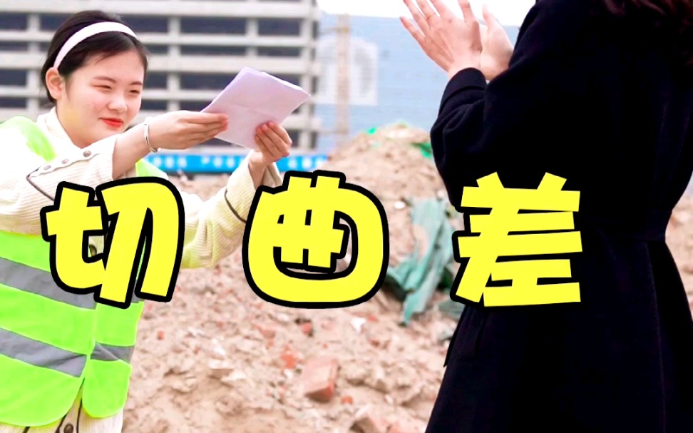 测绘行业的切曲差 计算,一听就懂