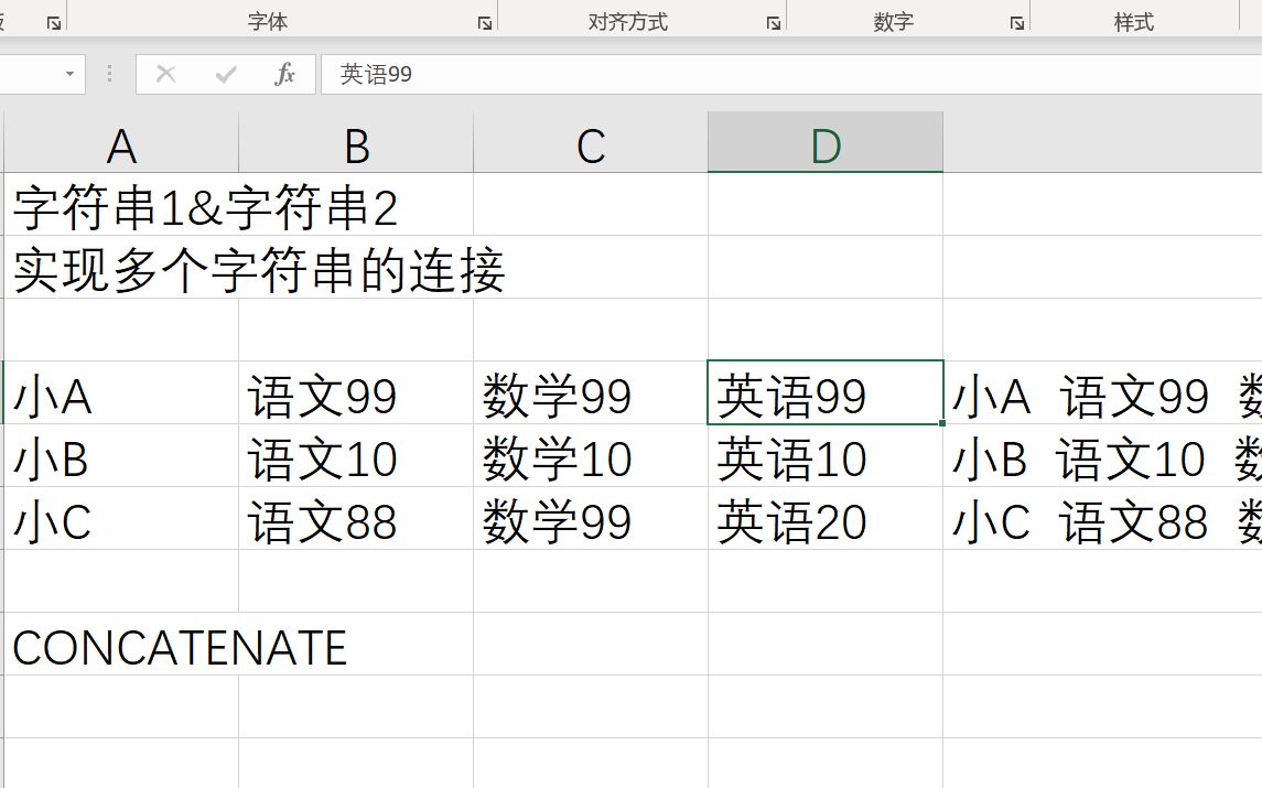 Excel连接符&:多个内容(字符串、单元格)合并成一个,与...