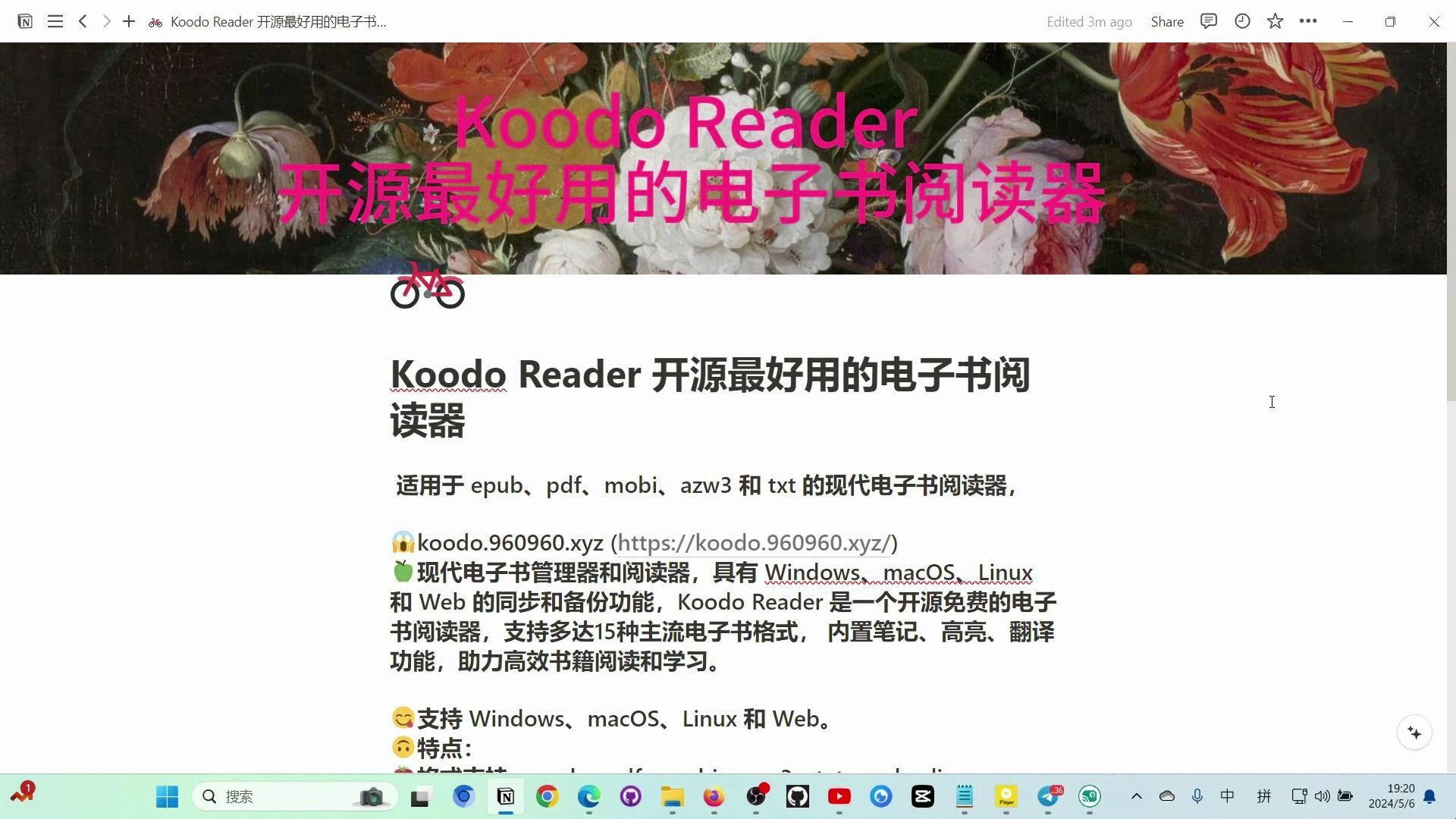 Koodo Reader 开源最好用的电子书阅读器