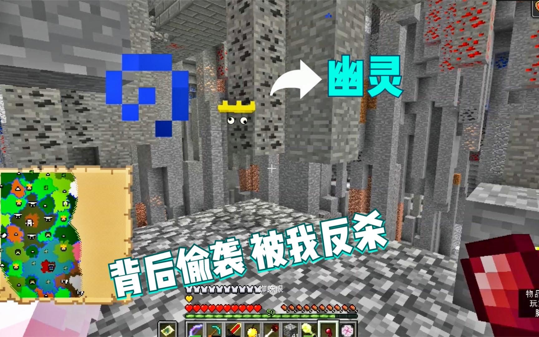 我的世界暮色森林48:幽灵穿越岩石偷袭我 却被我反杀