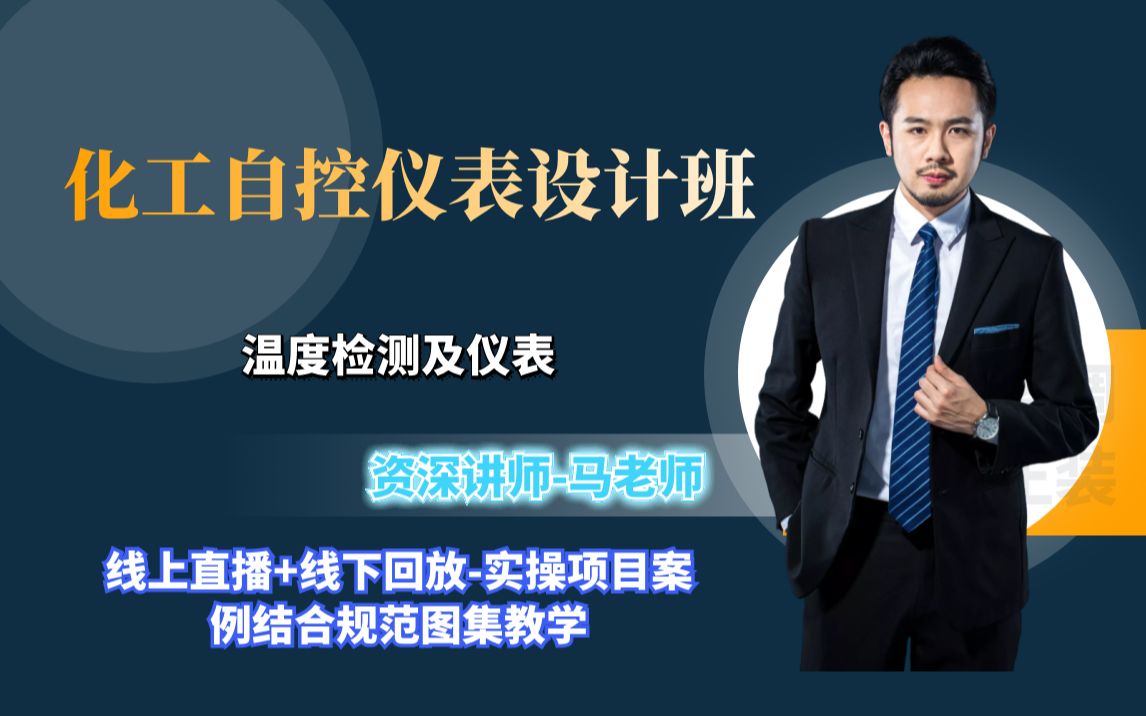 自控仪表丨压力检测及仪表丨化工自控