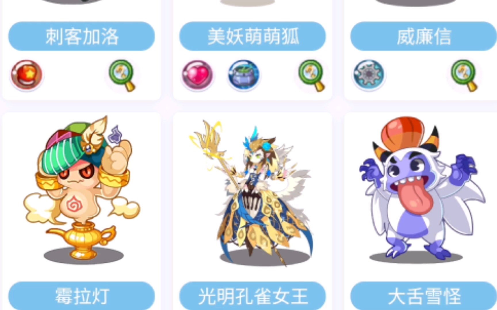 手机 洛克王国 宠物图鉴 QQ小程序