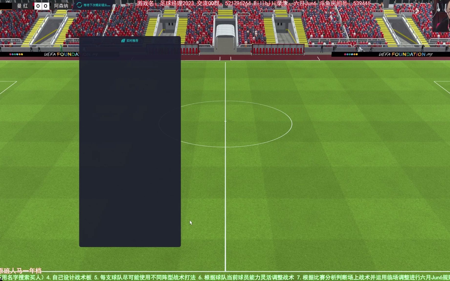 【 2022-10-28 13点场】六月Jun6:六月:FM2023 尝鲜短档阿森纳原班