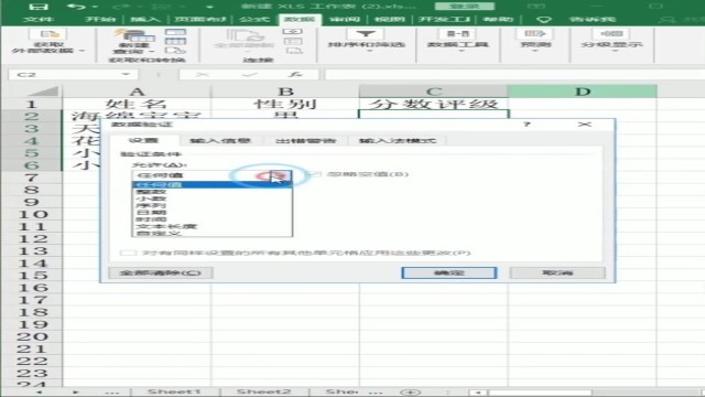 Excel巧做下拉菜单