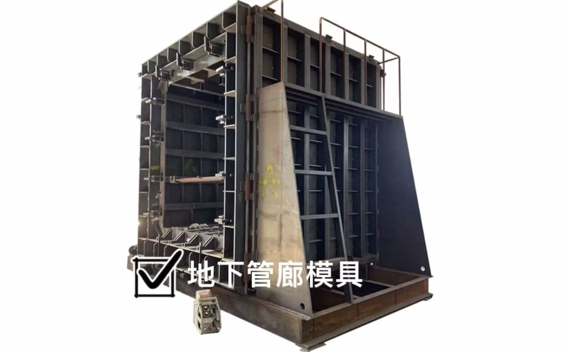 地下管廊模具视频 综合管廊模具 地下综合管廊模具 地下管廊整体模具 ...