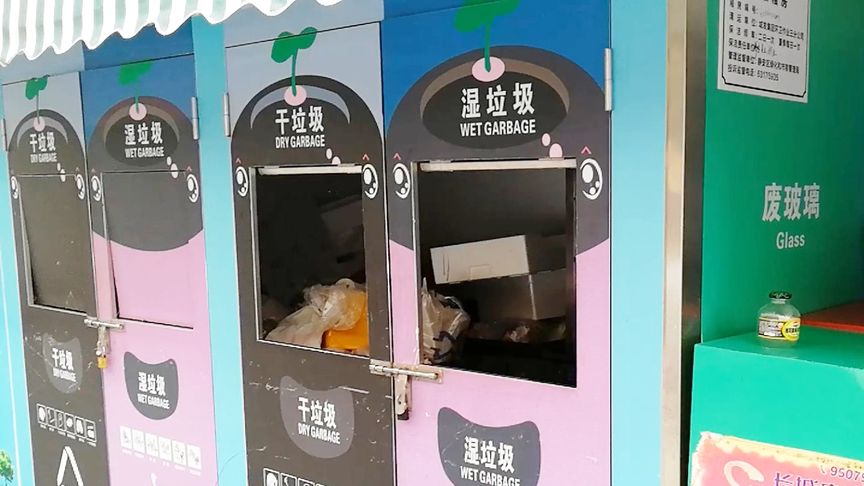 7月1号上海开始实施垃圾分类,你会区分4种垃圾吗?扔错可能罚款