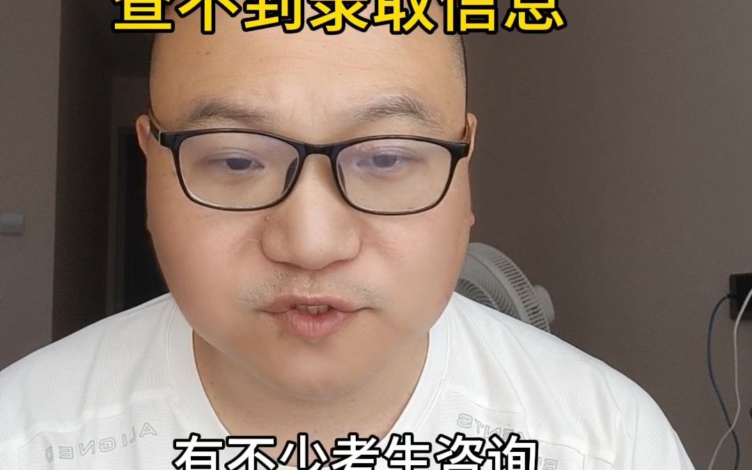 录取院校官网查询不到录取信息大家不必担心,因为有的学校更新很慢...