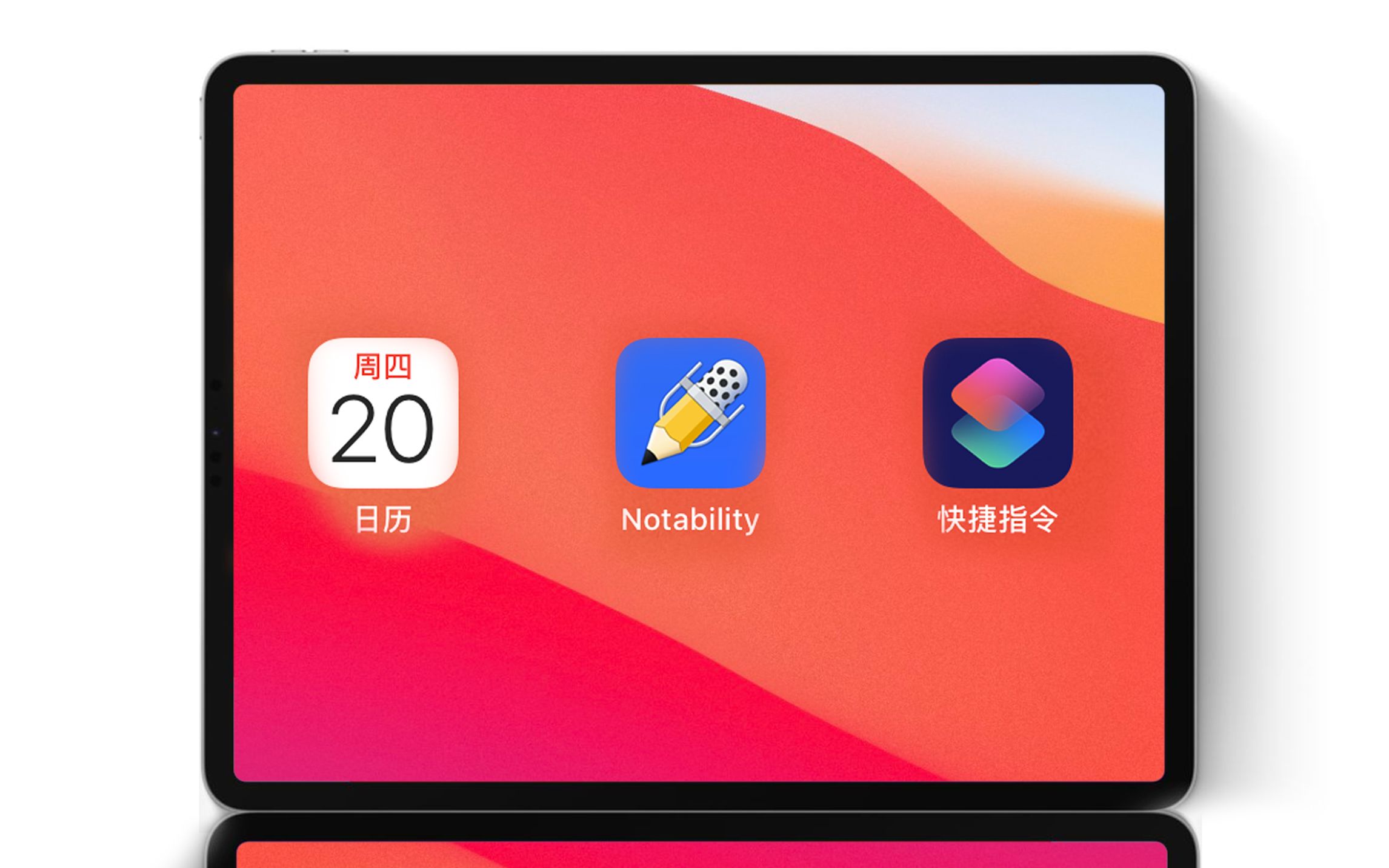 iPad上学会这三个软件,你或许能受益一生