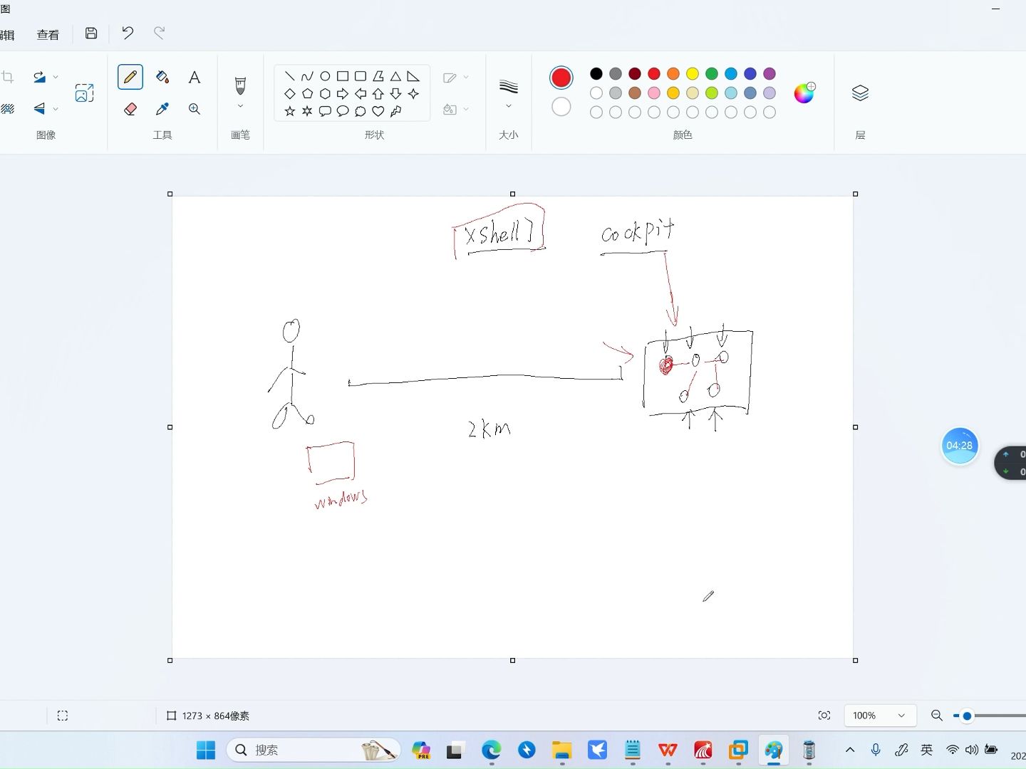 第三课 安装Xshell7软件以及配置跨平台远程控制服务器