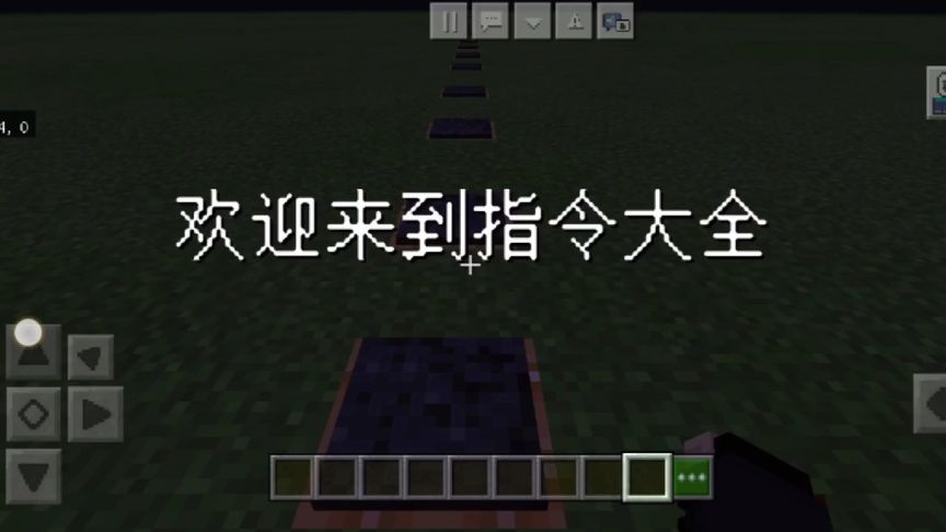 指令大全我的世界,最后一个手机都快爆了