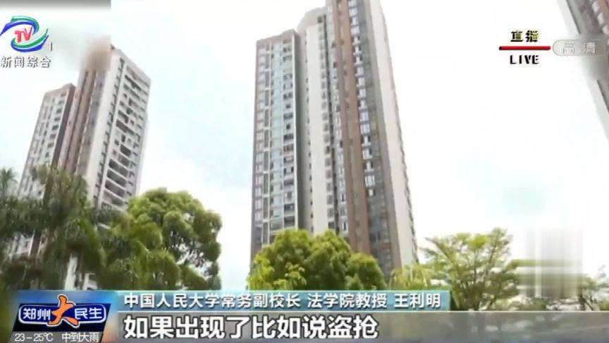 科普:物业服务都有啥?《民法草案》给规范!