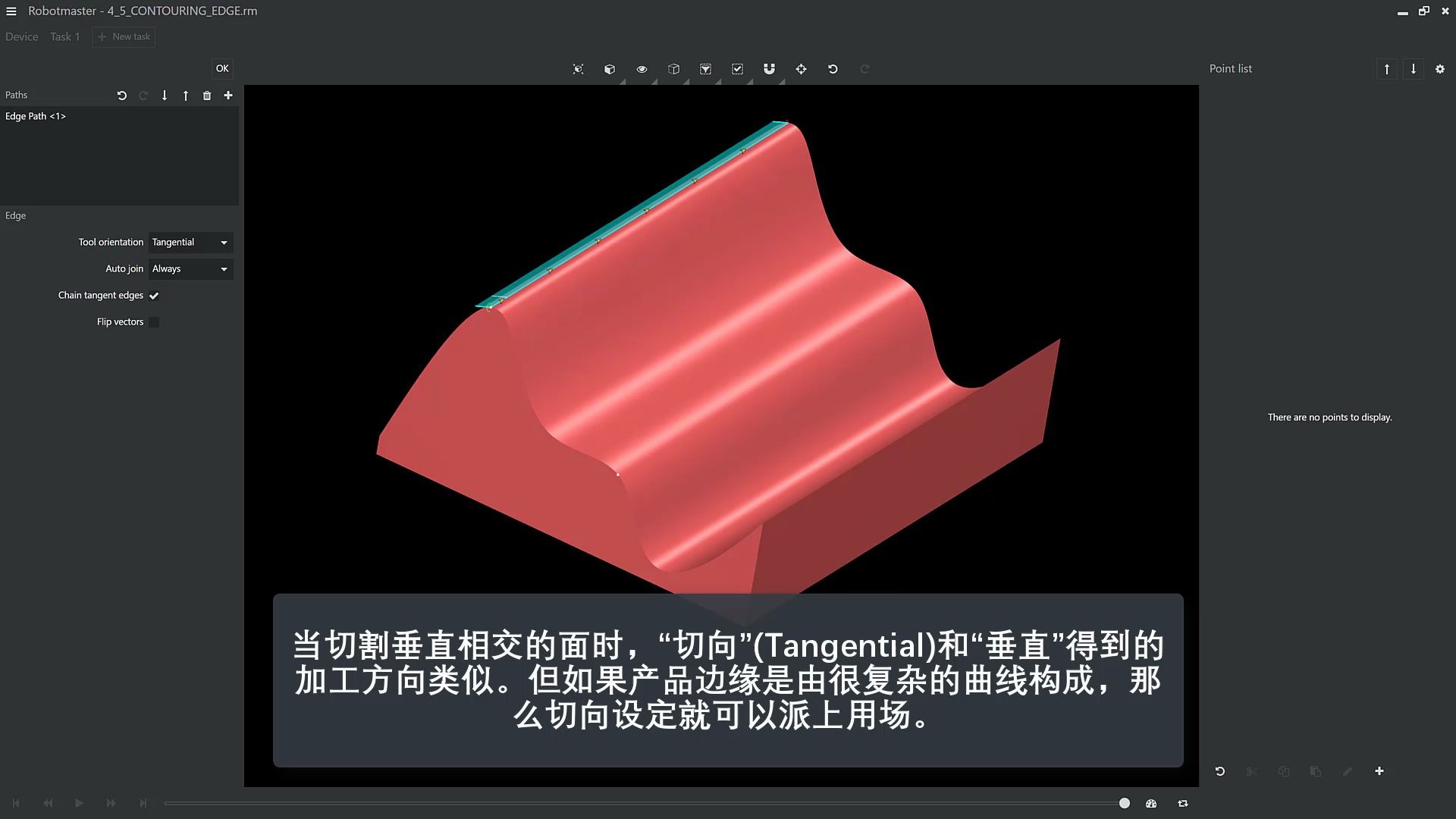 Robotmaster机器人编程官方教程5_切割