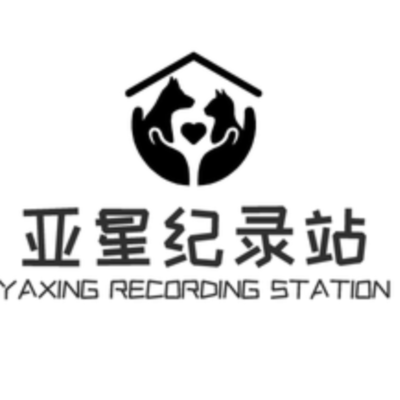 亚星纪录站 