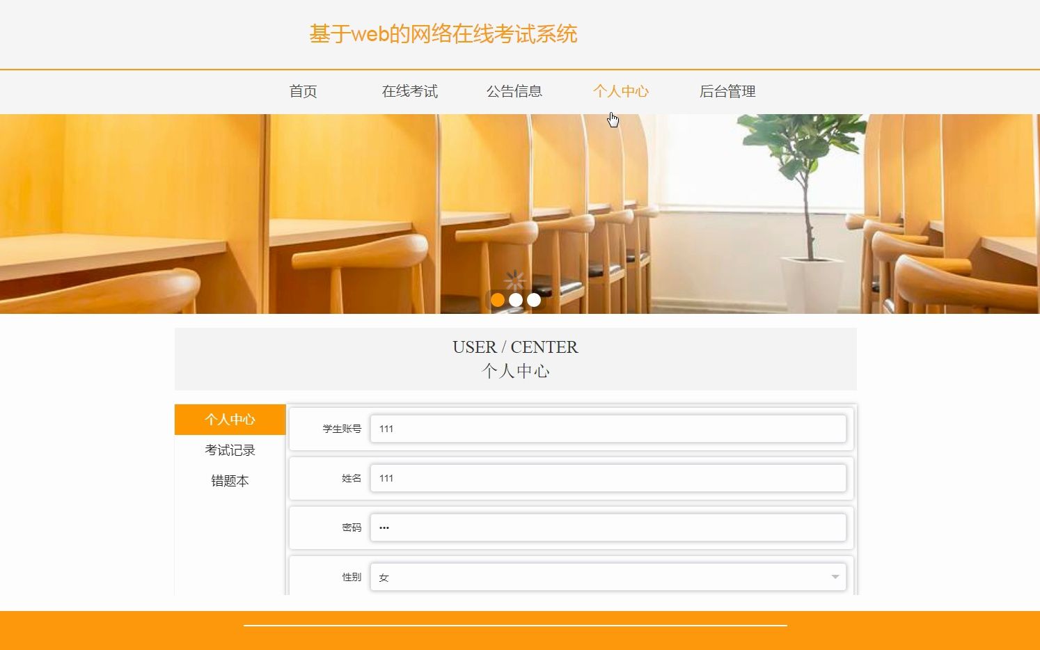 基于java web网络在线考试系统的设计与实现ssm vue mysql|计算机...