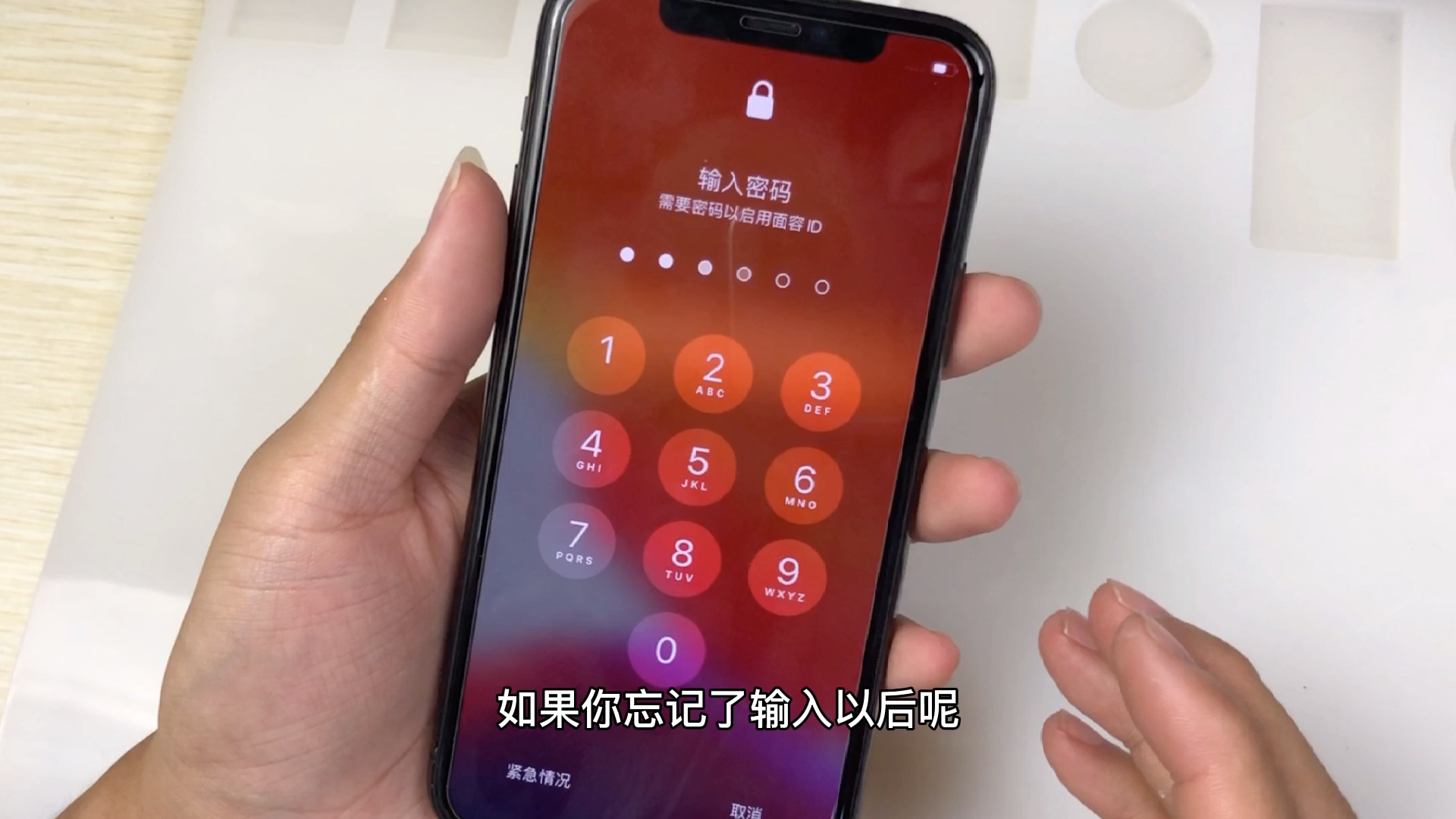 iPhone 11 pro密码忘记了屏幕锁已停用自己刷机解决方法