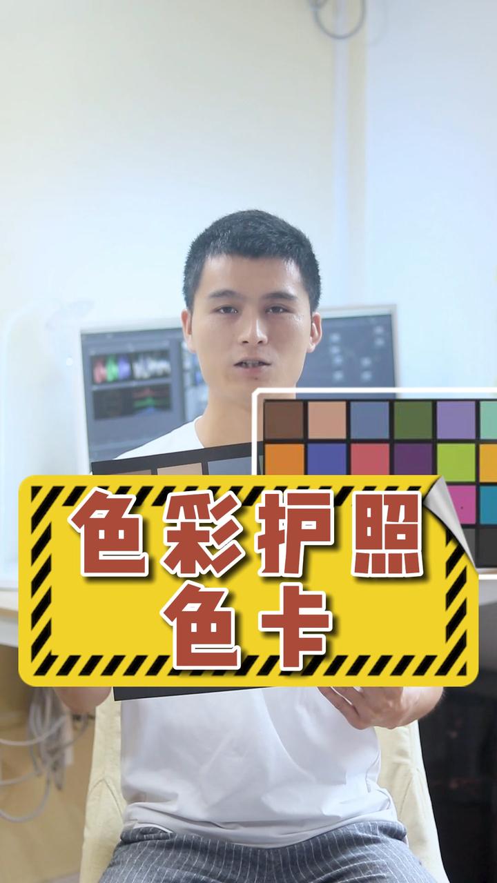 色卡使用时,每换一个场景或光线有变化,就得重新拍一张色卡,表面不能...