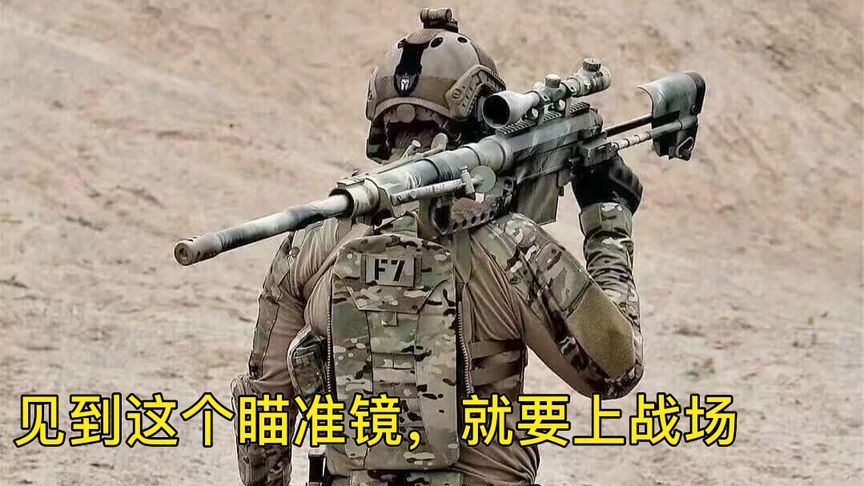 体验顶级狙击手瞄准镜,实测各倍率效果,见到后就想上战场了