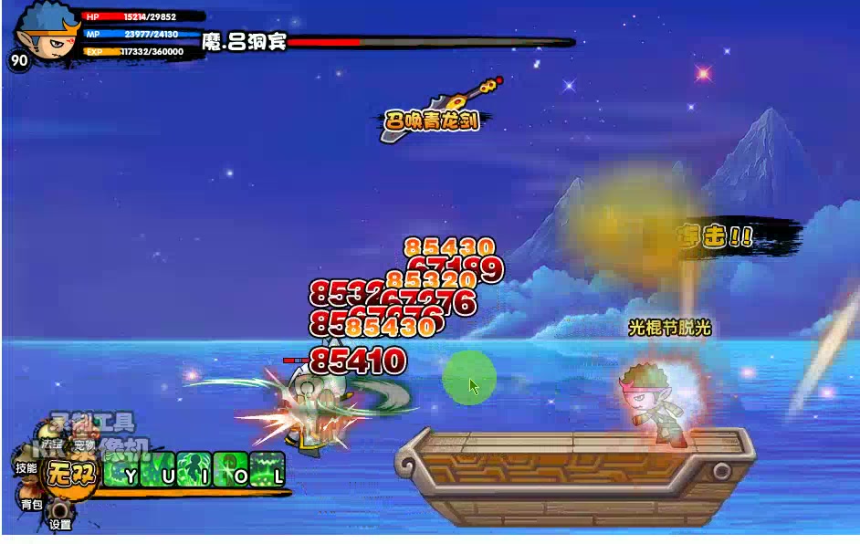 造梦西游3{你知道造3最强法宝是什么吗?}