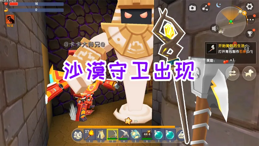 迷你世界魔法生存9:获得召唤晶核,制作召唤法杖,沙漠守卫出现