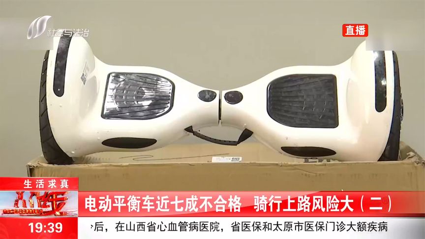 为了节约成本,不合格的电动平衡车,常会省去这些功能