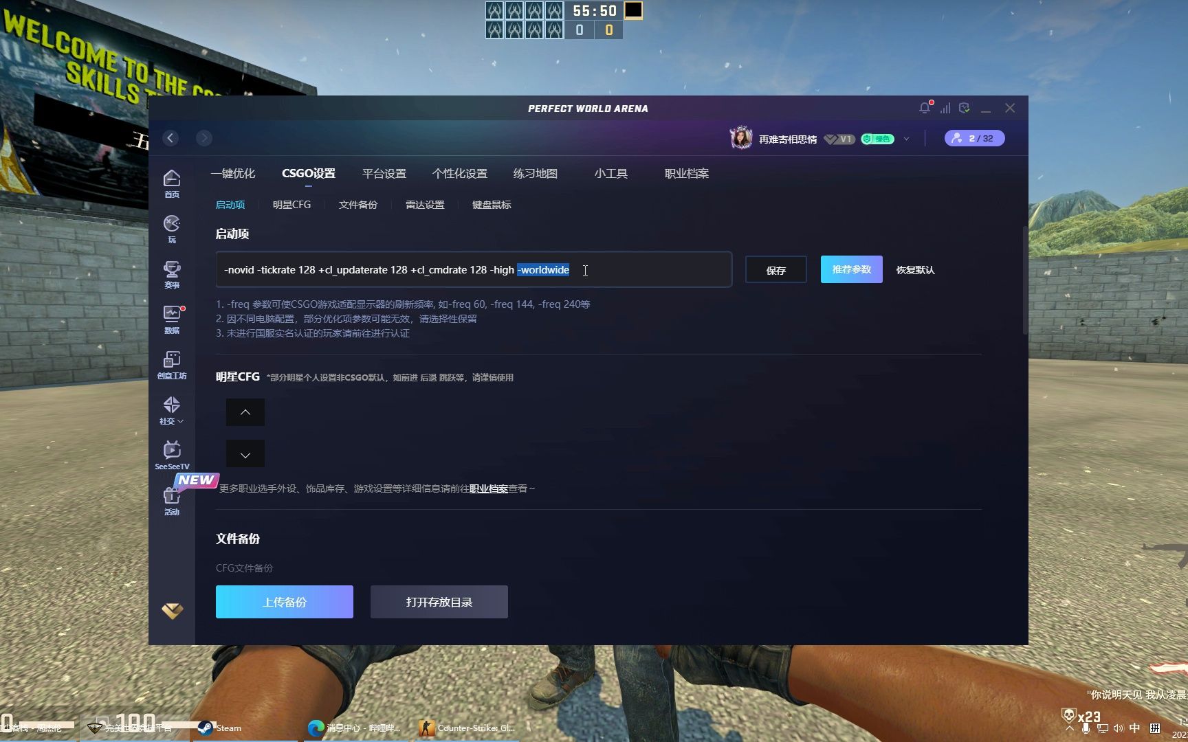 完美平台 打人红血教程_网络游戏热门视频