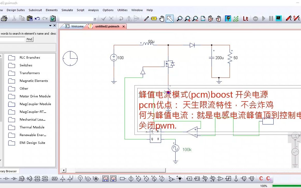 峰值电流模式之斜率补偿