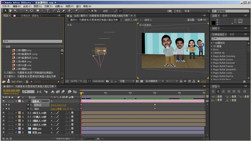 AE基础之用光圈、景深与镜头模糊