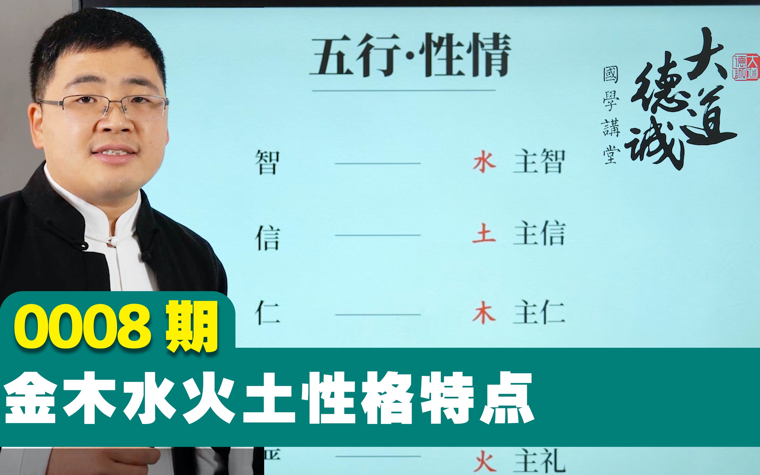 四柱八字 | 性格决定命运,金木水火土五行到底代表什么性格特点