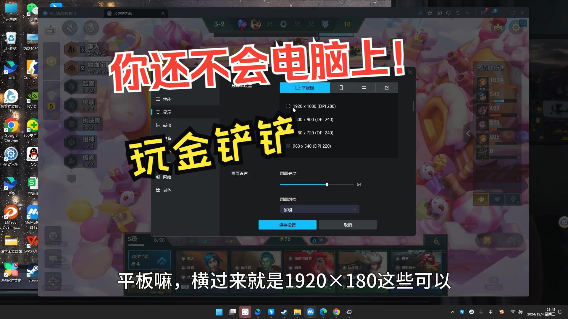 不会现在还不知道在电脑上怎么玩金铲铲吧?_游戏热门视频