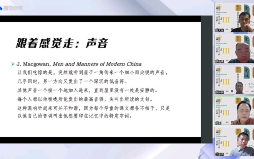 寻找历史书写的历史感