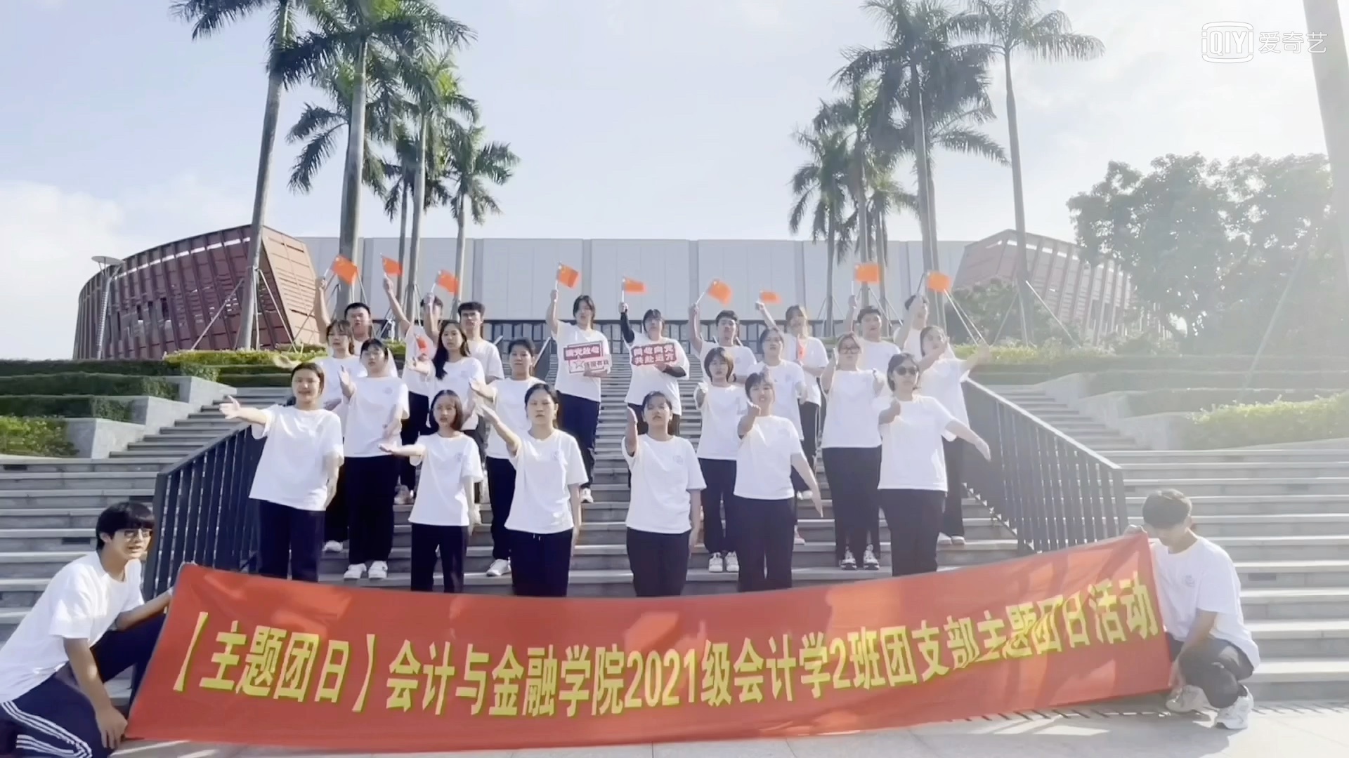 北京理工大学珠海学院会计与金融学院会计学专业21级会计学2班团支部