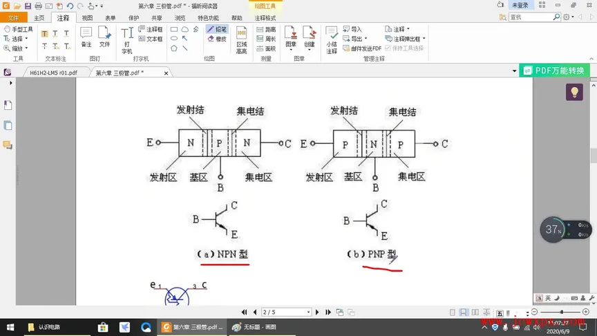 电路分析并不难,三极管的作用与测量