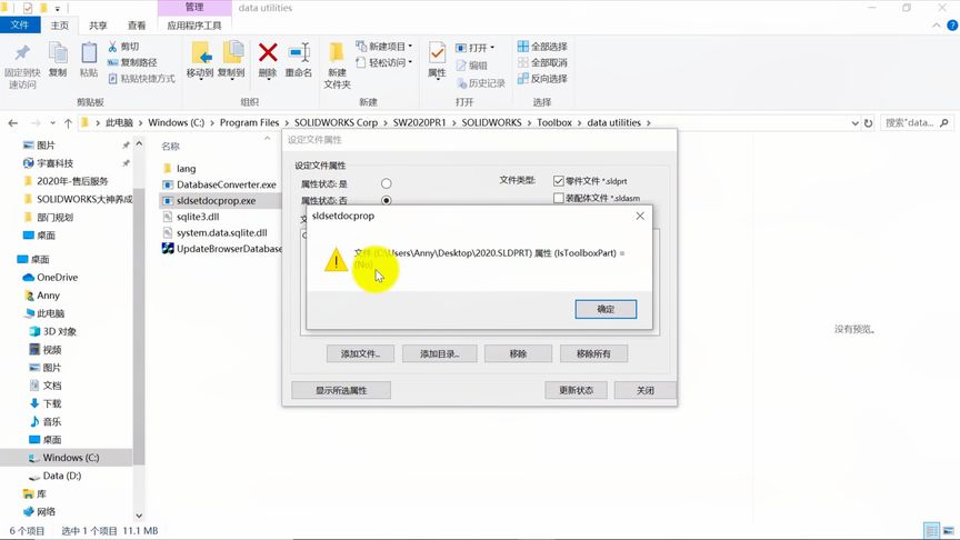 如何将SOLIDWORKS Toolbox零件变成普通零件