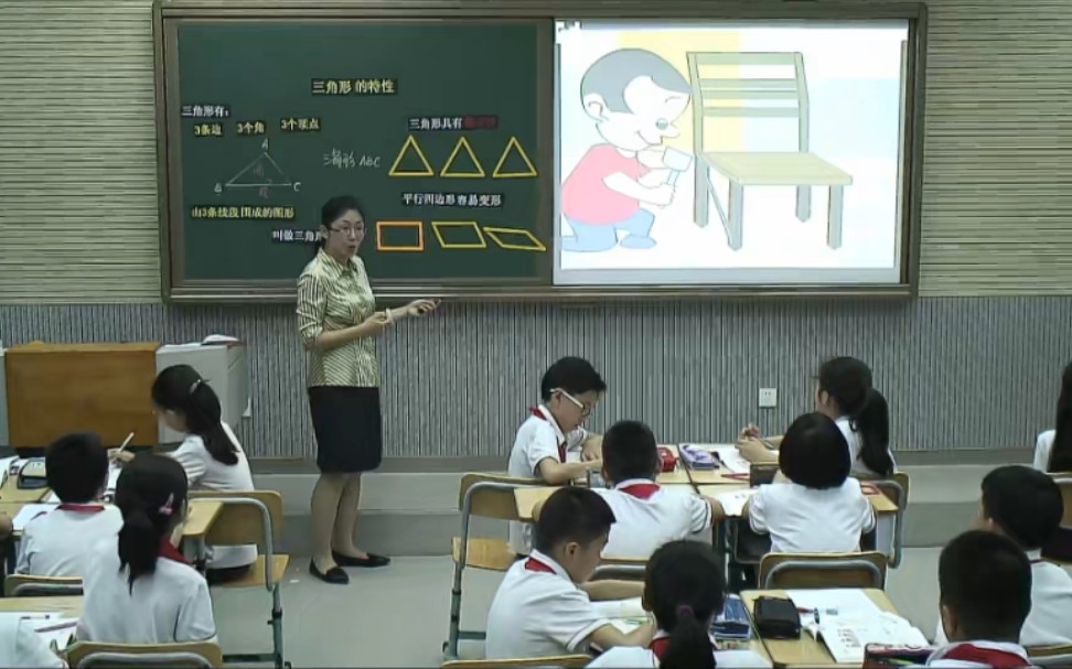 《三角形的特征》公开课优质课【任务群】