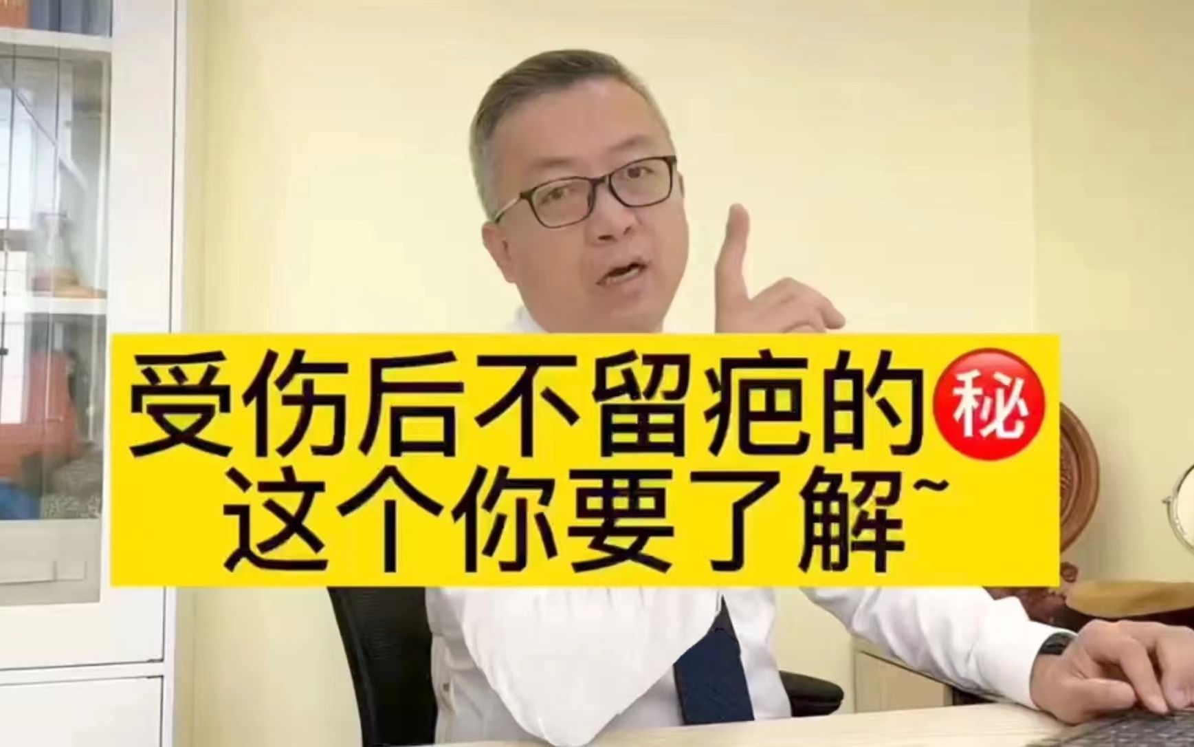 受伤后不留疤的秘密,这些你要了解~