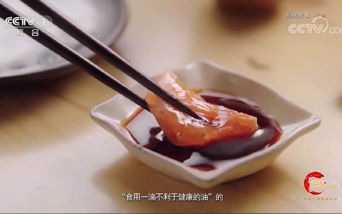 CCVTV1 国家品牌计划3分钟广告,企业品牌文化宣传片