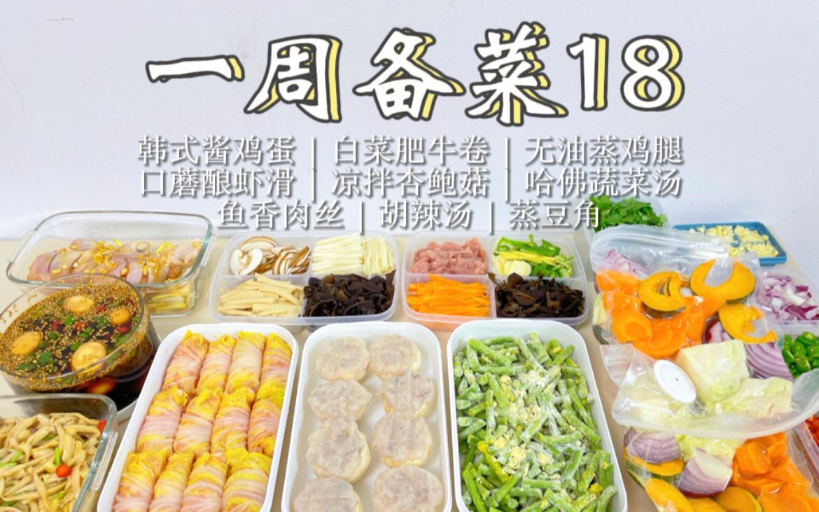 一周备餐|9款夏日低卡减脂餐【附食谱】15分钟就能搞定一餐你还点...